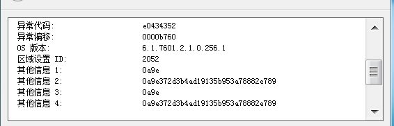 Shadowsocks 已停止工作 · Issue #2710 · shadowsocks/shadowsocks-windows · GitHub