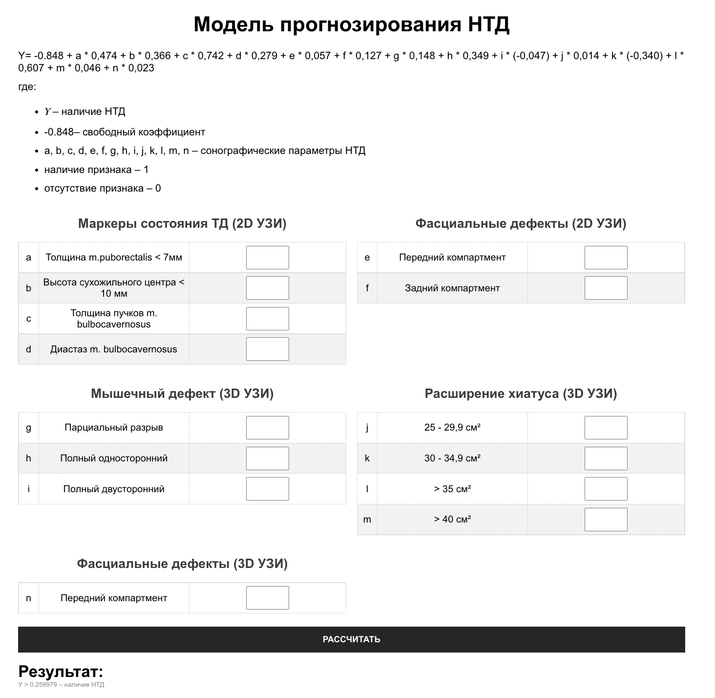 GitHub - TatianaRyzhova/din-calculator