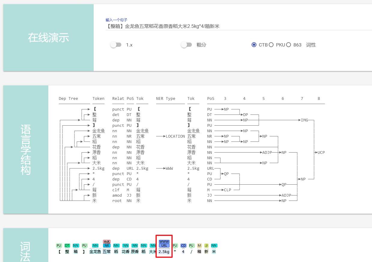 pos/ctb词性识别差异较大 · Issue #1671 · hankcs/HanLP · GitHub