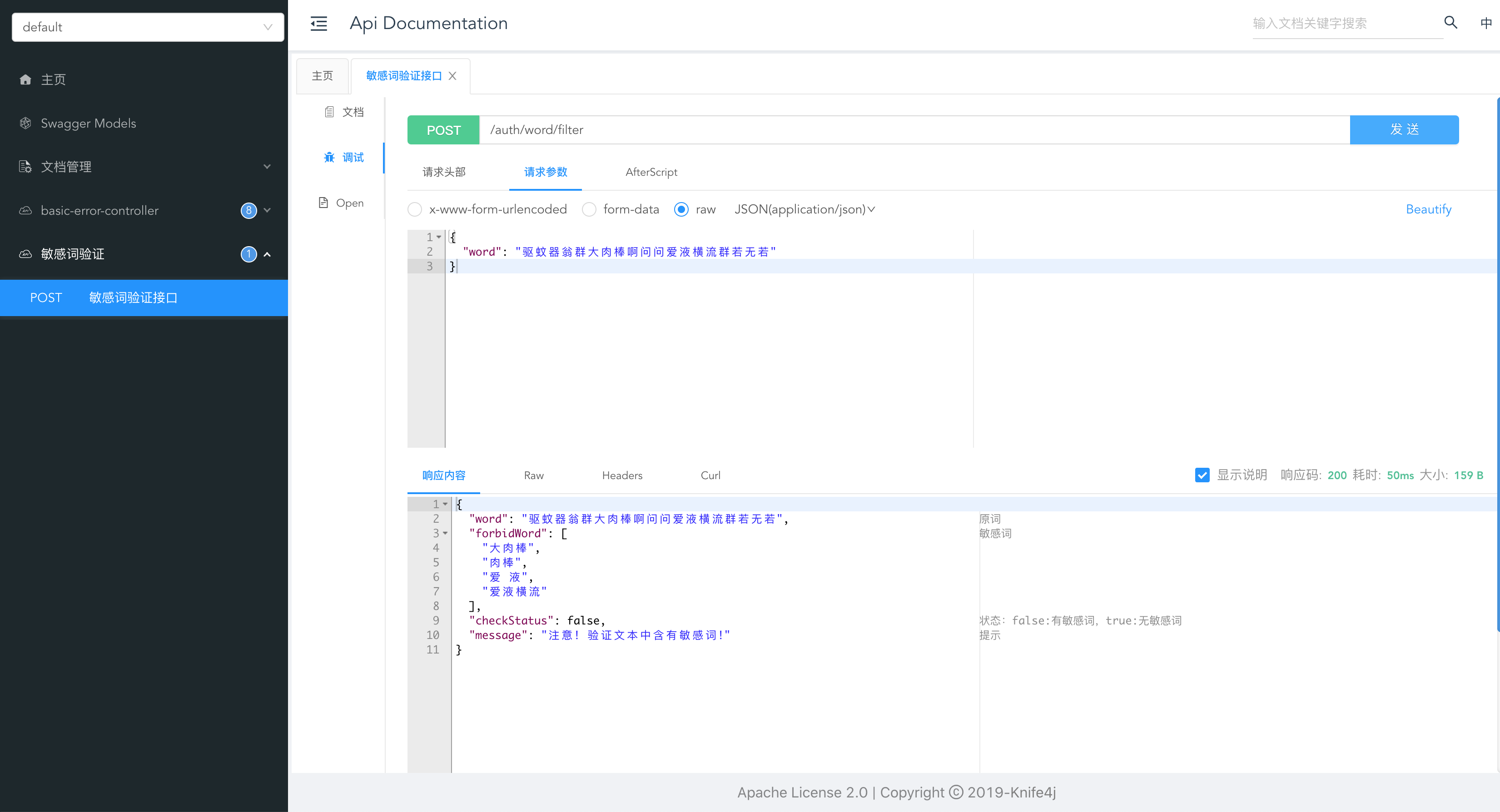 GitHub - zvv/WordFilter: spring boot 版本