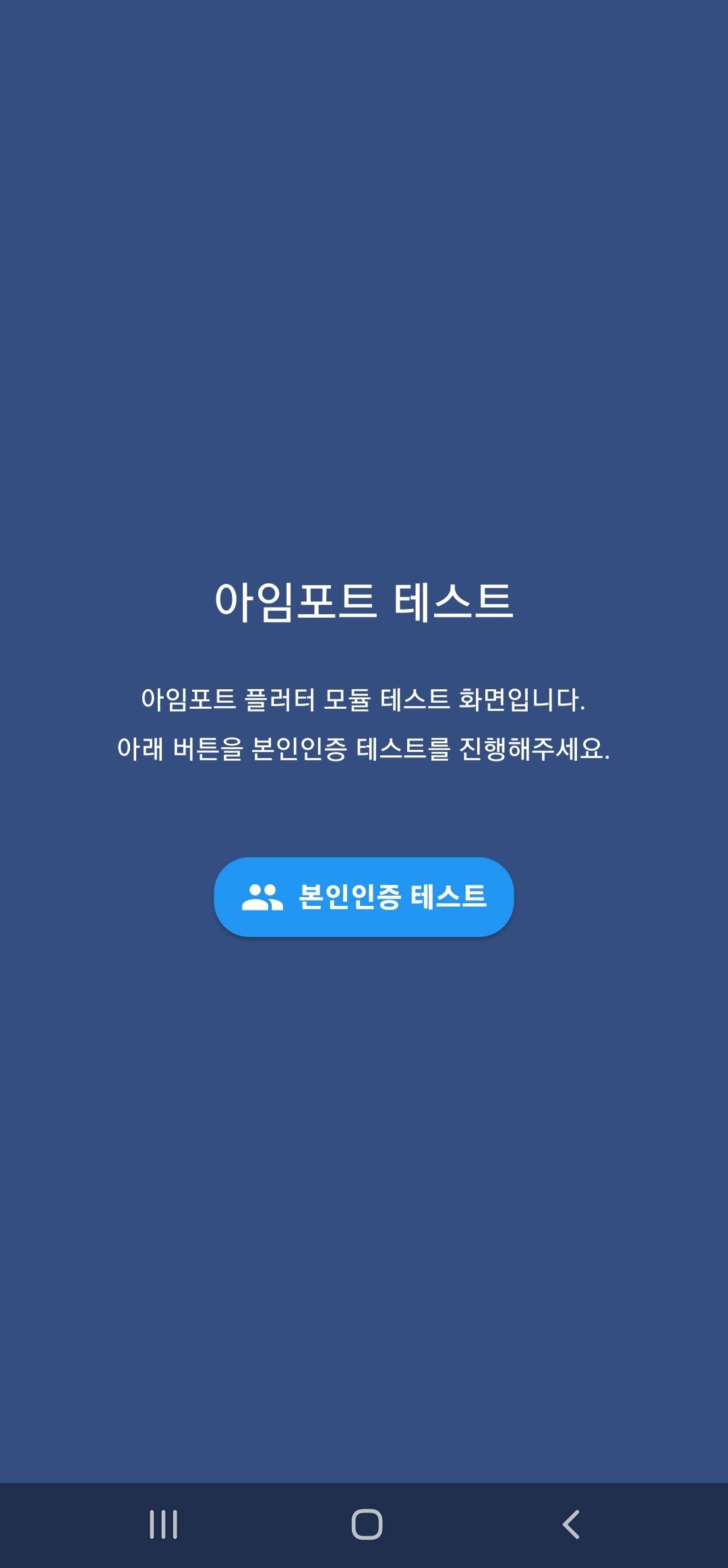 GitHub - taurusx78/flutter-iamport: 플러터 아임포트 본인인증 코드
