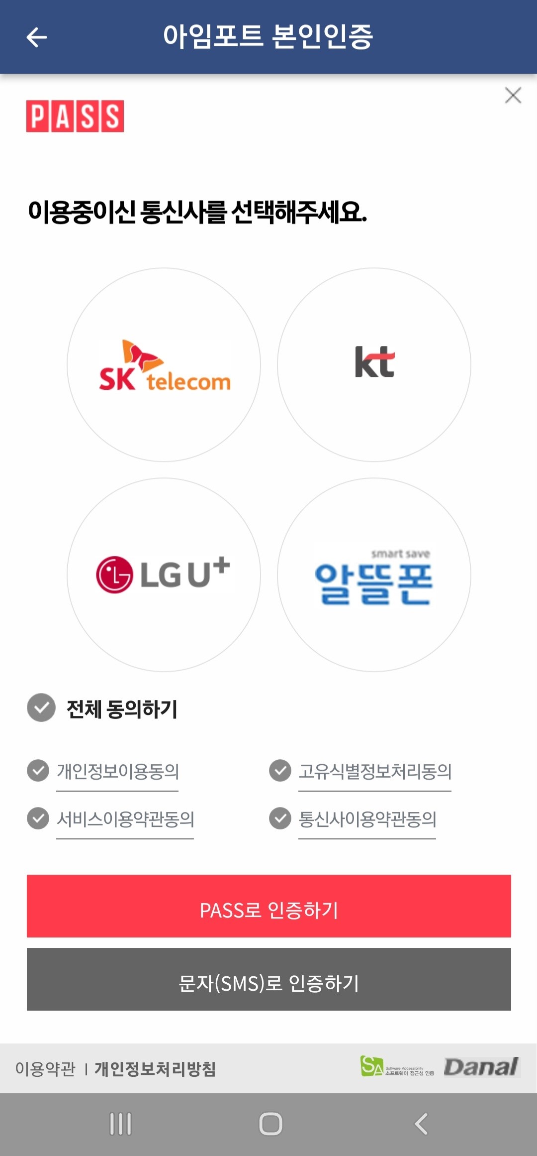 GitHub - taurusx78/flutter-iamport: 플러터 아임포트 본인인증 코드