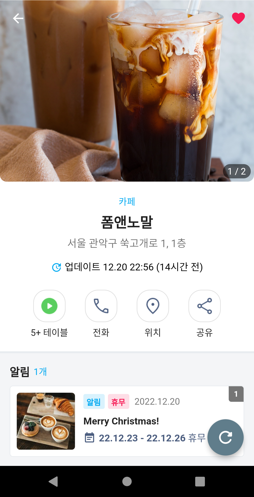GitHub - taurusx78/flutter-table-now-customer: 실시간 매장정보 제공 앱 (고객용)