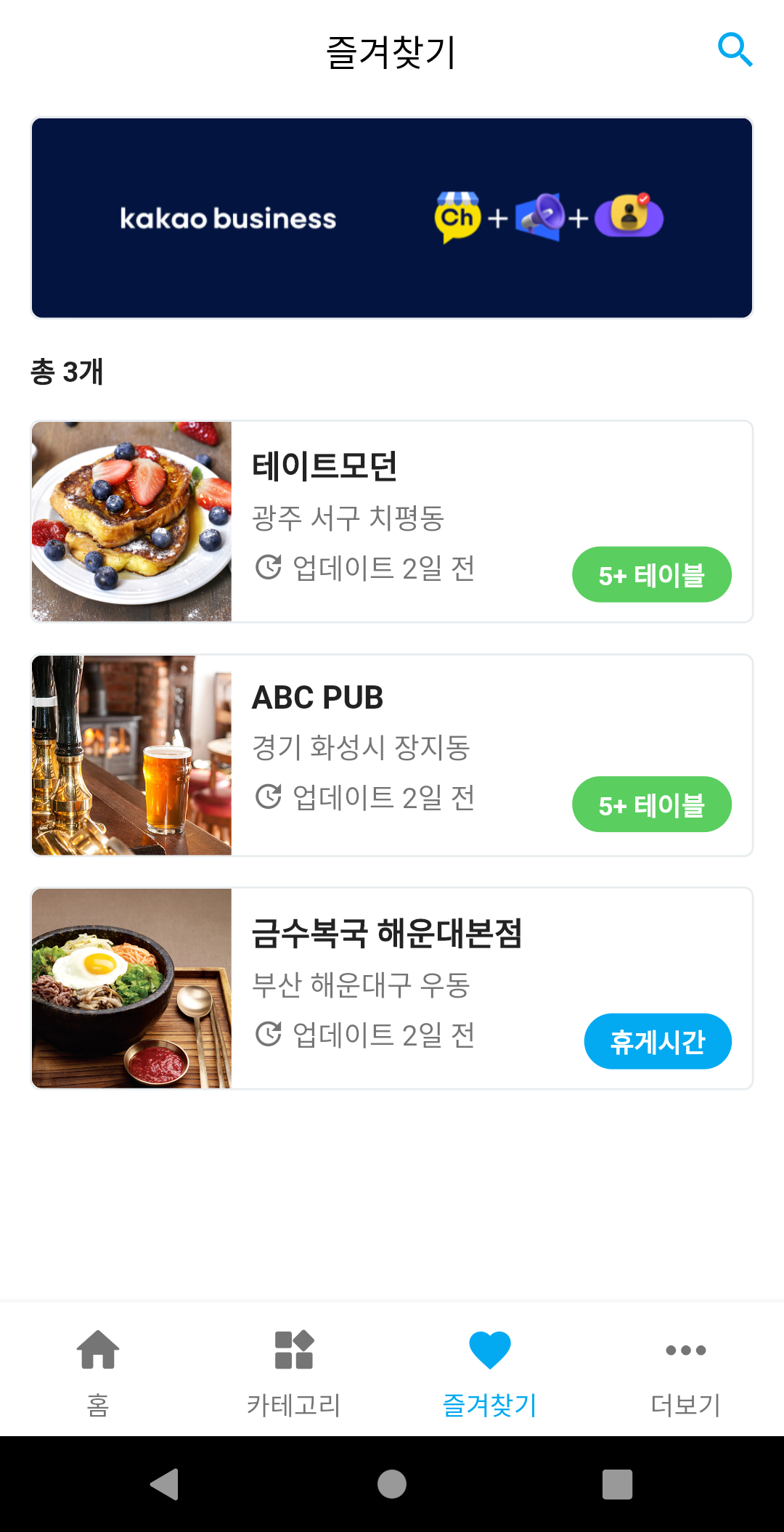 GitHub - taurusx78/flutter-table-now-customer: 실시간 매장정보 제공 앱 (고객용)