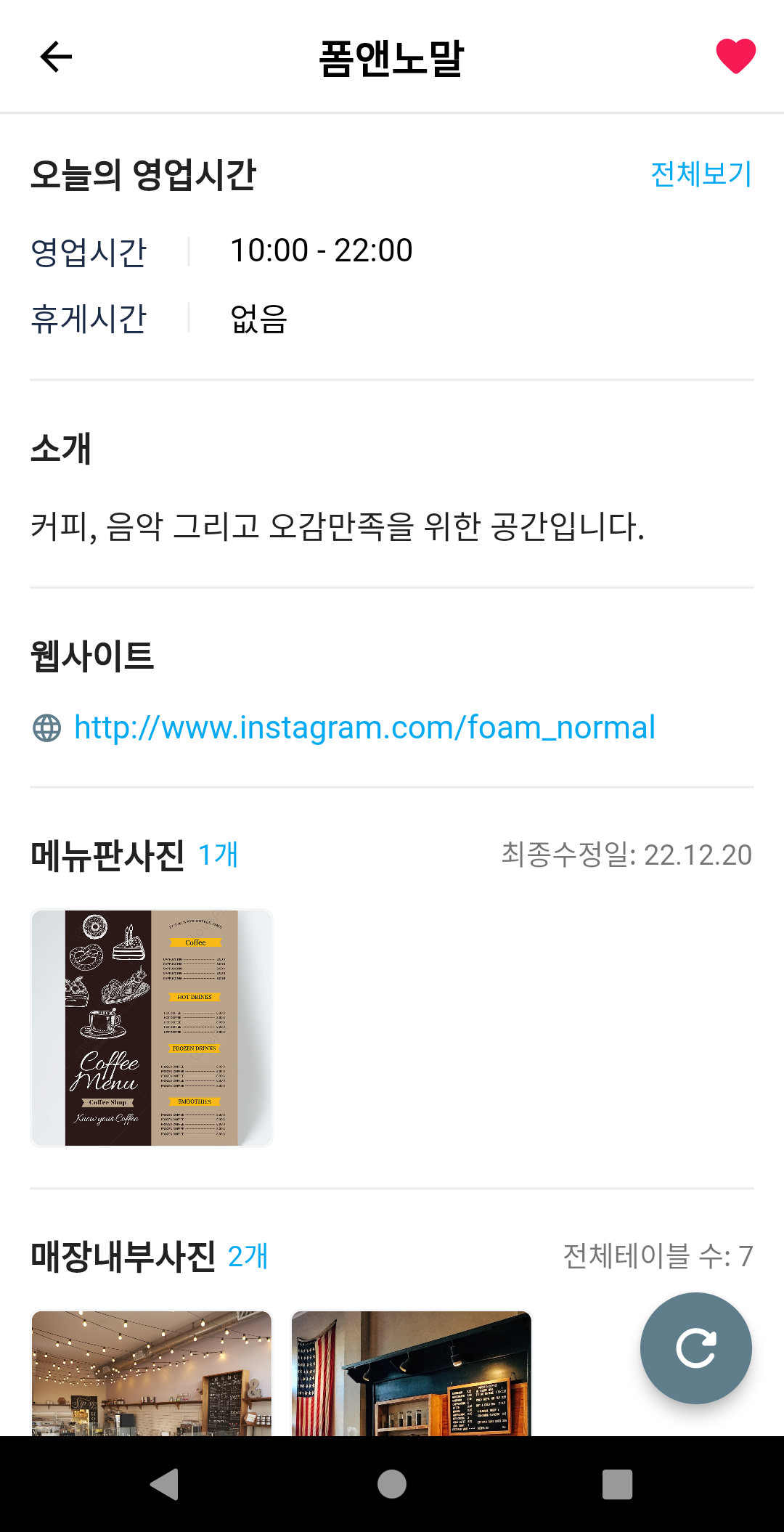 GitHub - taurusx78/flutter-table-now-customer: 실시간 매장정보 제공 앱 (고객용)