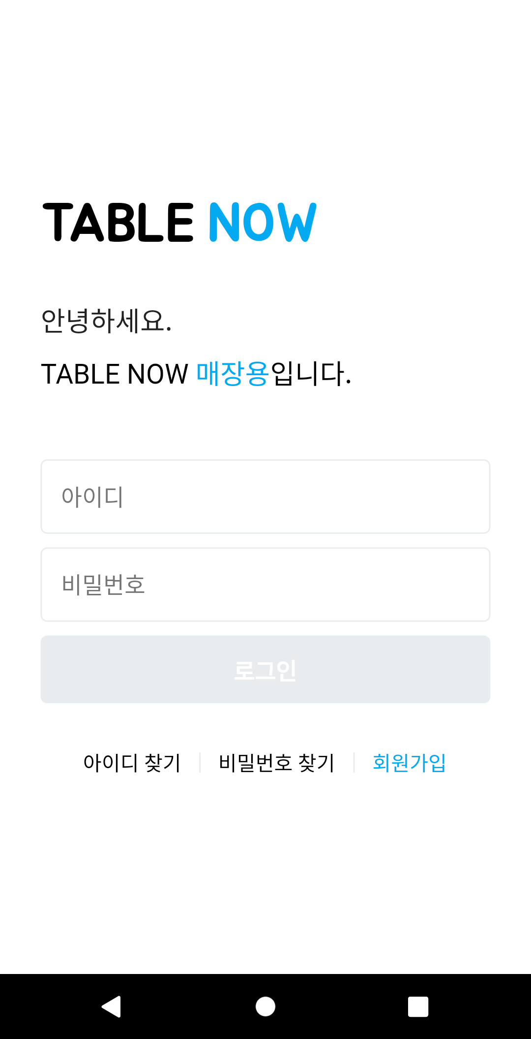 GitHub - taurusx78/flutter-table-now-store: 실시간 매장정보 제공 앱 (매장용)