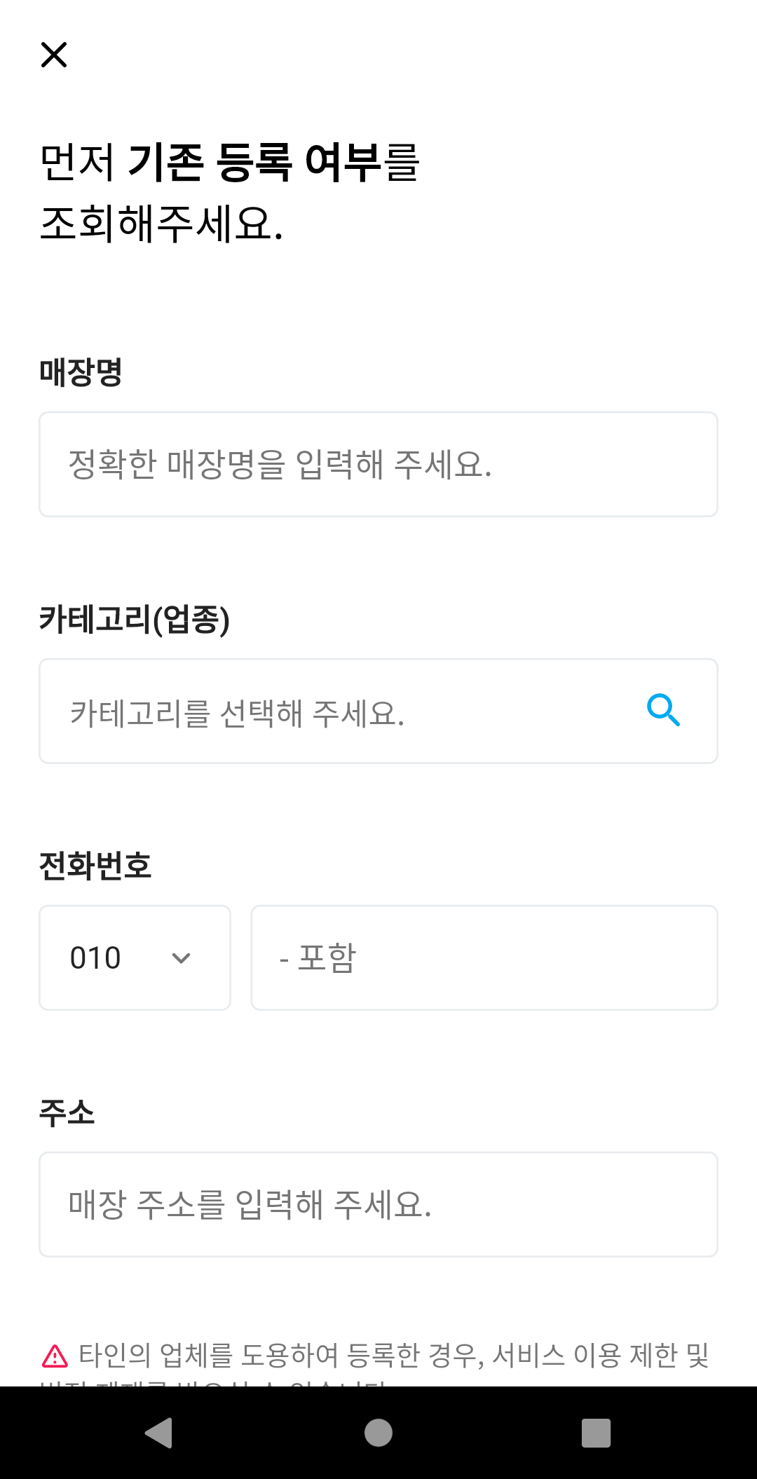 GitHub - taurusx78/flutter-table-now-store: 실시간 매장정보 제공 앱 (매장용)