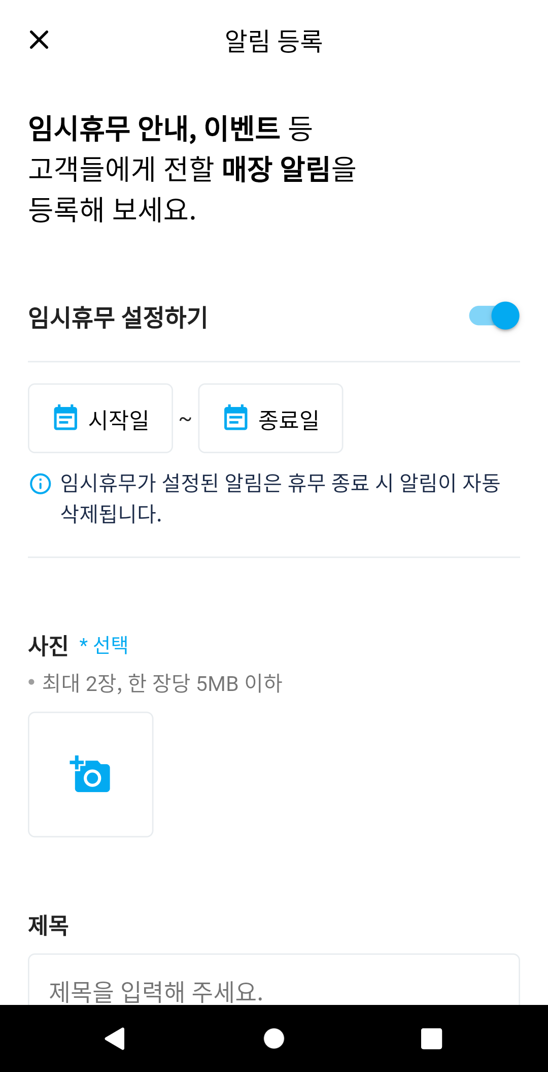 GitHub - taurusx78/flutter-table-now-store: 실시간 매장정보 제공 앱 (매장용)