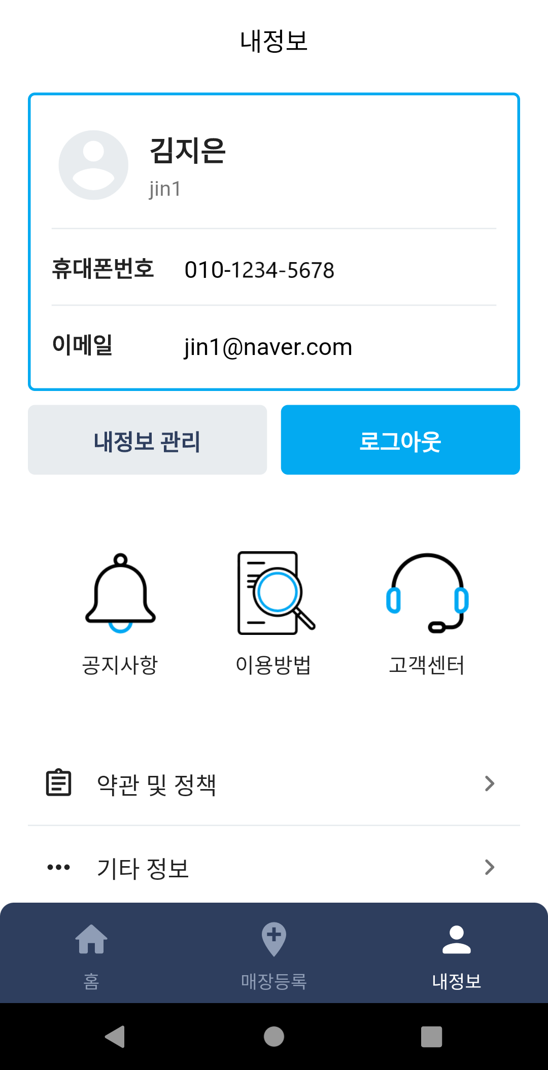 GitHub - taurusx78/flutter-table-now-store: 실시간 매장정보 제공 앱 (매장용)