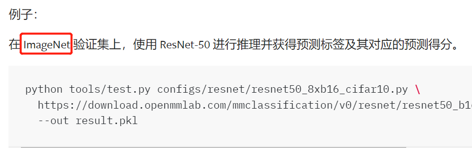 [Doc Bug] get-started文档小问题 · Issue #1360 · open-mmlab/mmpretrain · GitHub