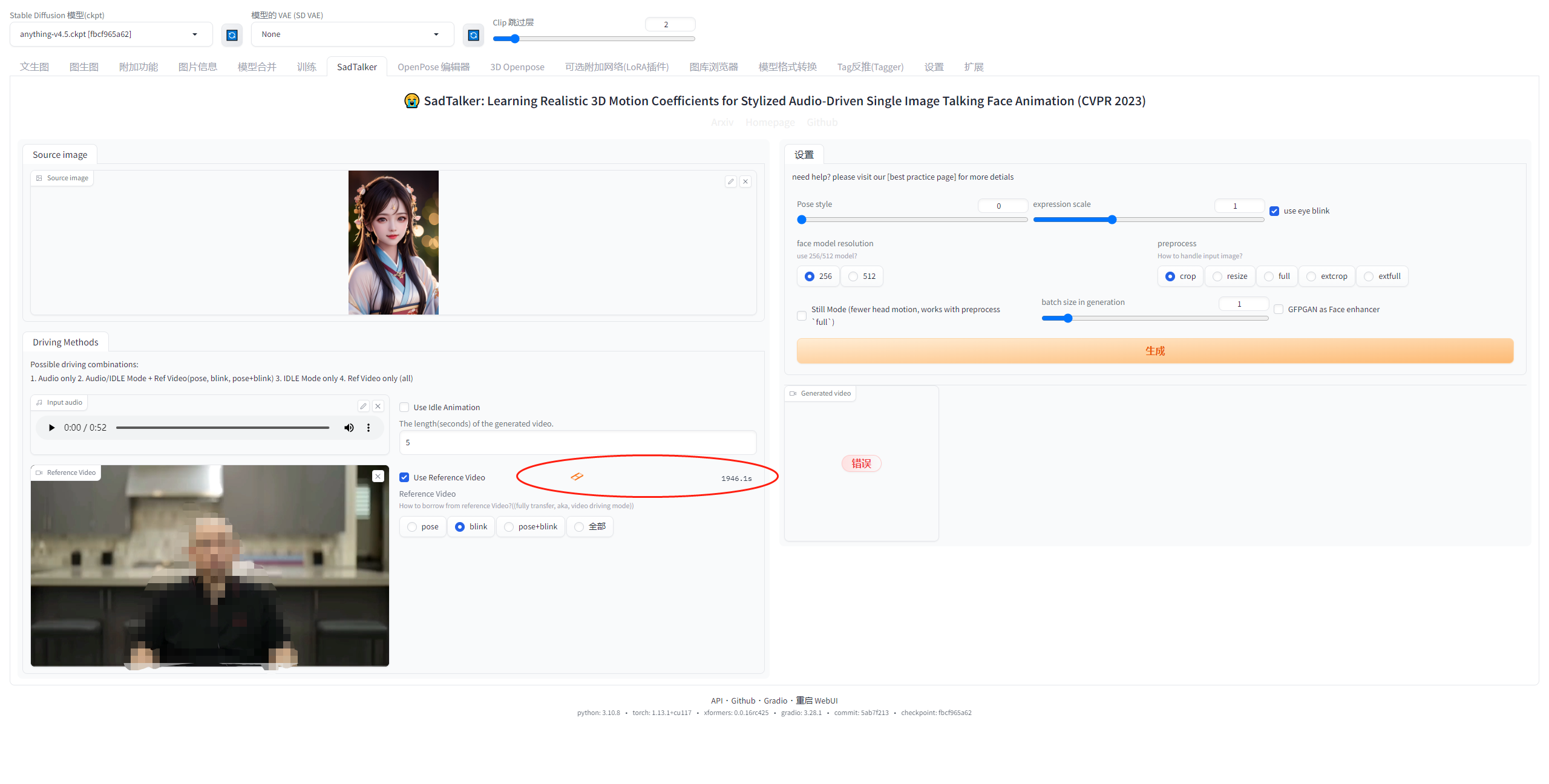 在Stable diffusion中使用sadtalker的 reference video 功能时，出错，请问是不是我 漏安装了 什么依赖库吗？ · Issue #389 ...