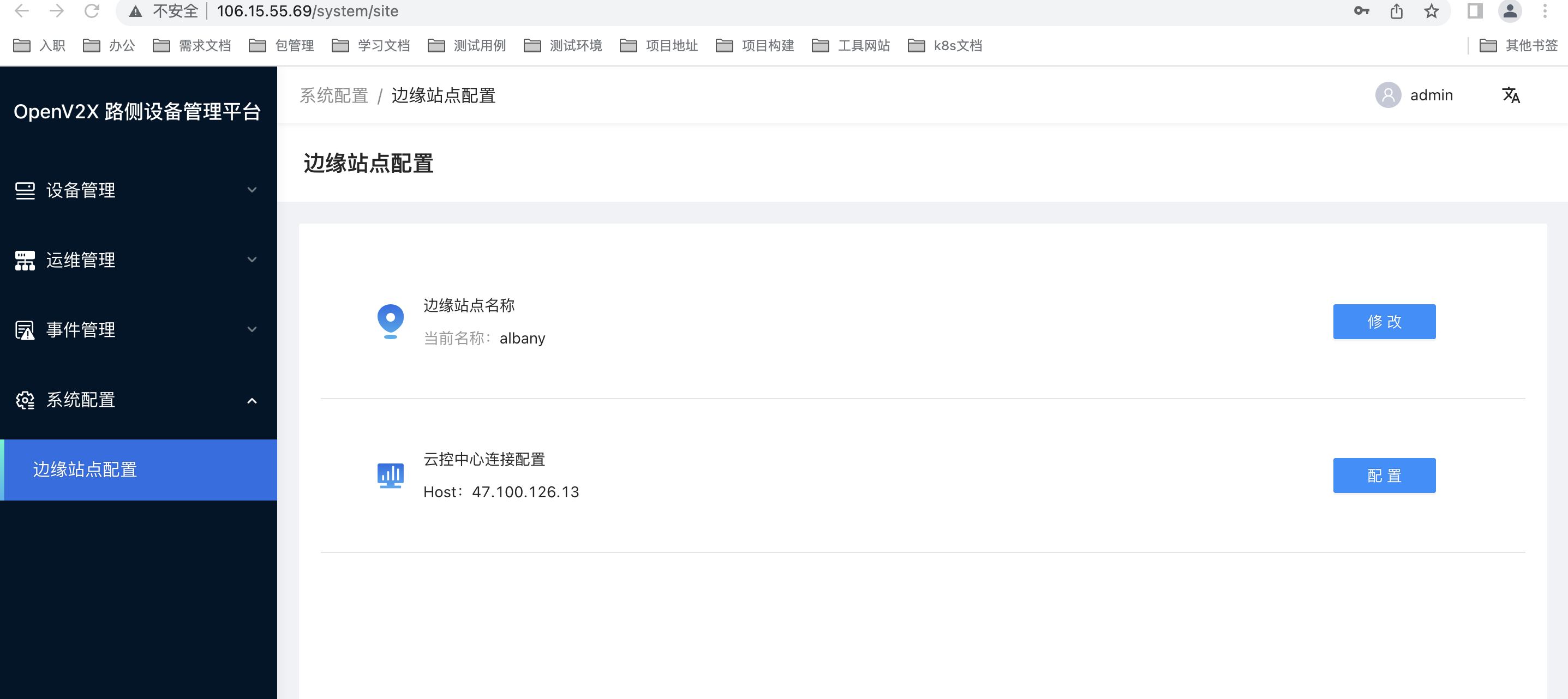 The main site cannot connect to subsite · Issue #56 · open-v2x/dandelion · GitHub