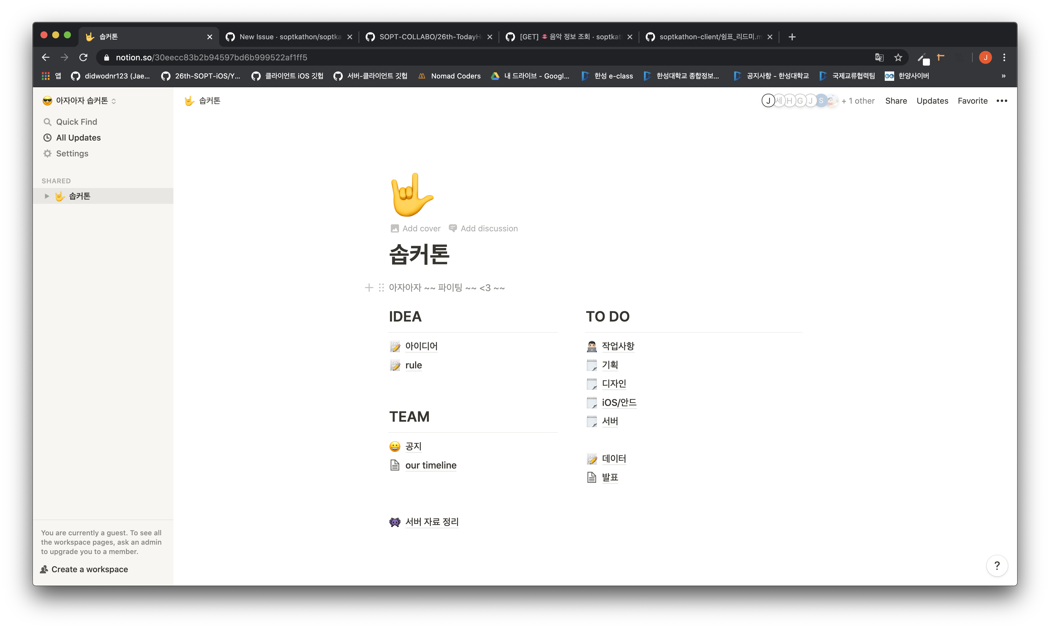 GitHub - soptkathon/soptkathon-client: 클라이언트 저장소