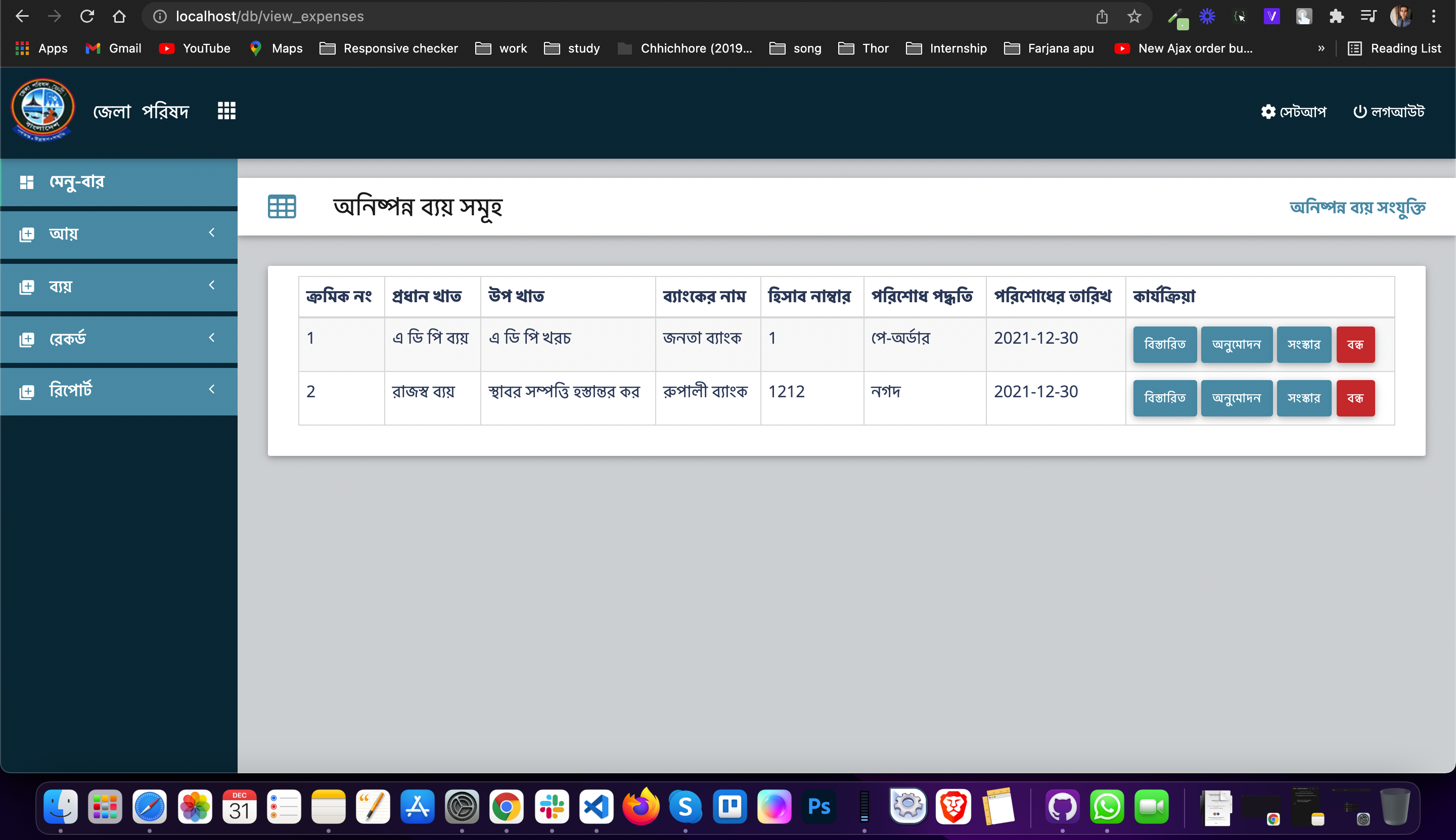 GitHub - dev-sajib/Zilla-Parishad-Management-System-using-codeigniter