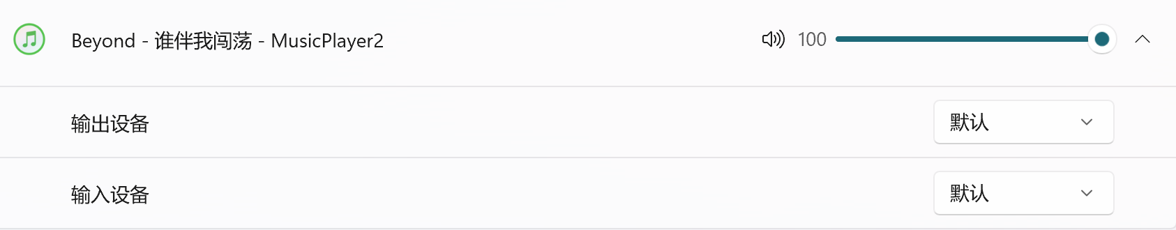 【BUG】播放无声音+更新源版本获取问题 · Issue #366 · zhongyang219/MusicPlayer2 · GitHub