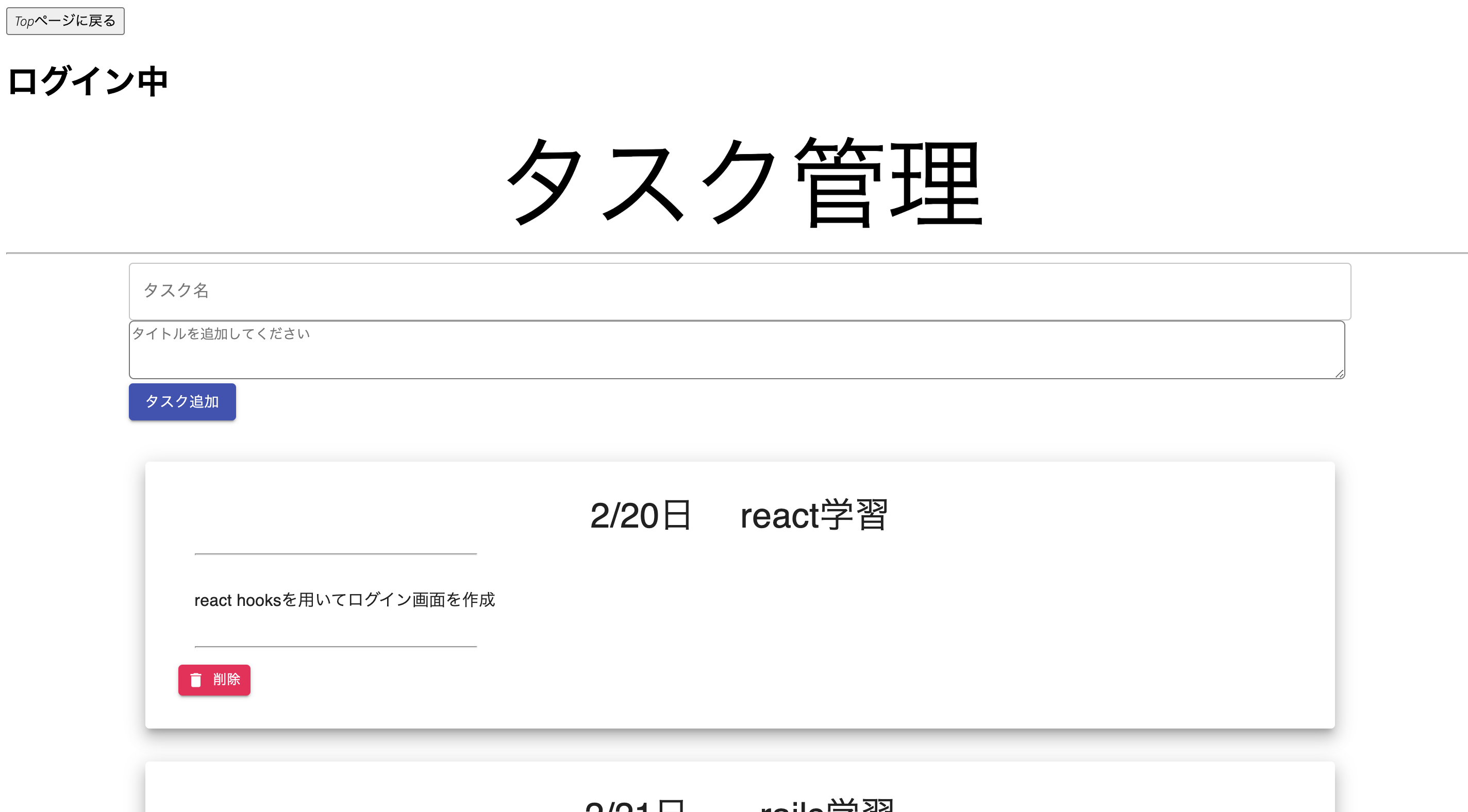 GitHub - akira0430/todo_api: Rail&&React