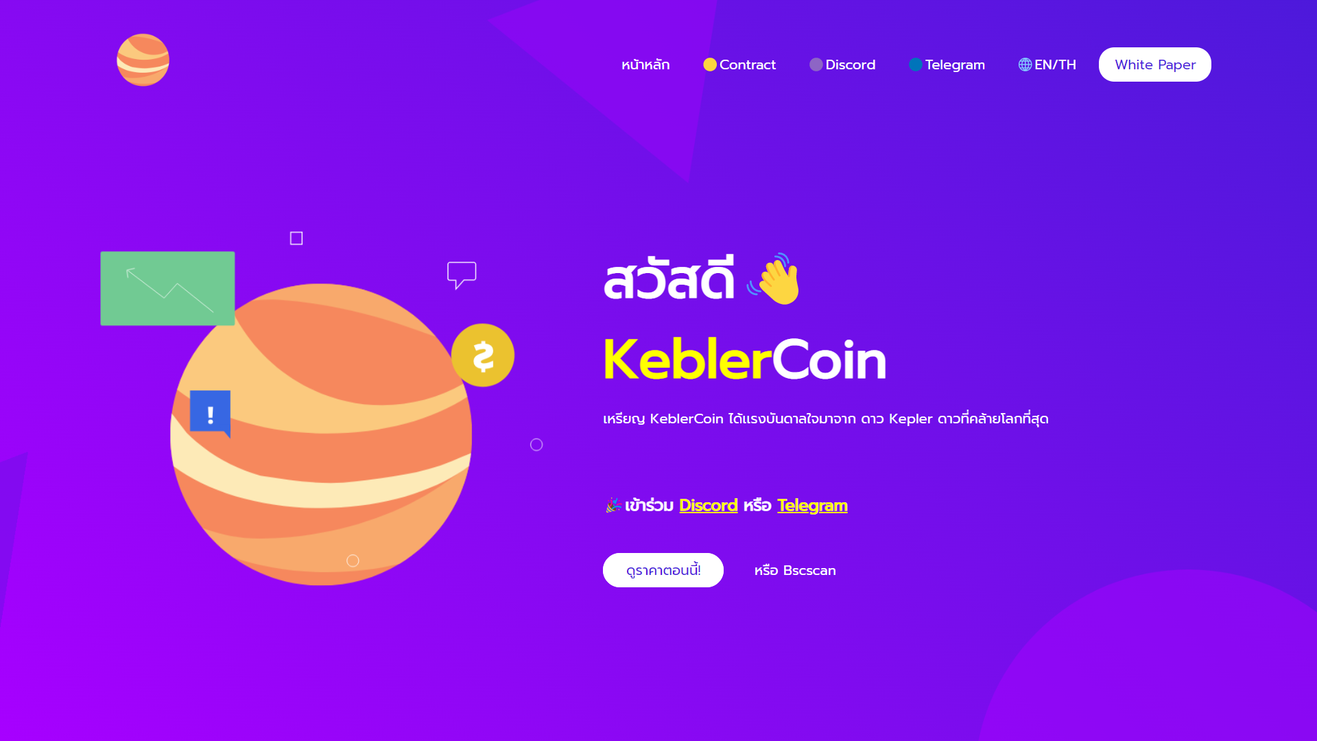 GitHub - karitthorn/KeblerCoin_website: เว็ปไซต์เหรียญ KeblerCoin_website