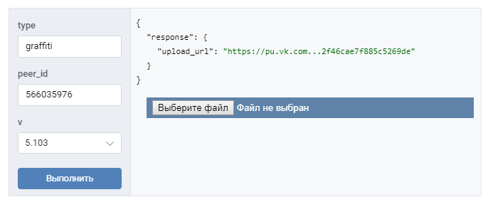Добавить поддержку граффити · Issue #921 · vknet/vk · GitHub