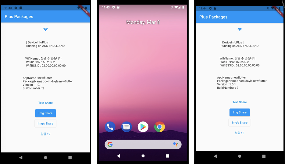 GitHub - doyle-flutter/Flutter2CommunityPlusPluginsExample