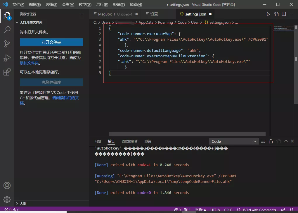 GitHub - cxr1/VScode-configures-the-AHK-environment-under-the-Win10 ...