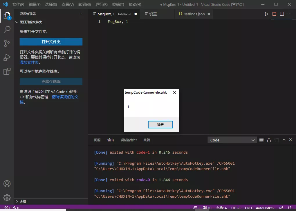 GitHub - cxr1/VScode-configures-the-AHK-environment-under-the-Win10-system: Win10系统下VScode配置AHK环境