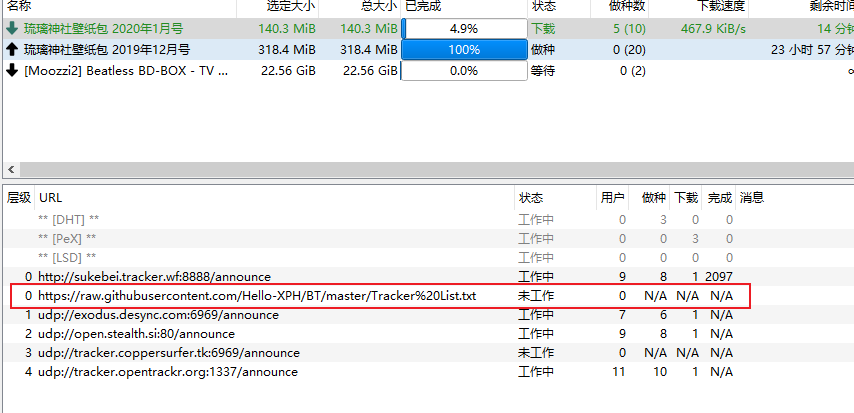 How to get github tracker · Issue #12613 · qbittorrent/qBittorrent · GitHub