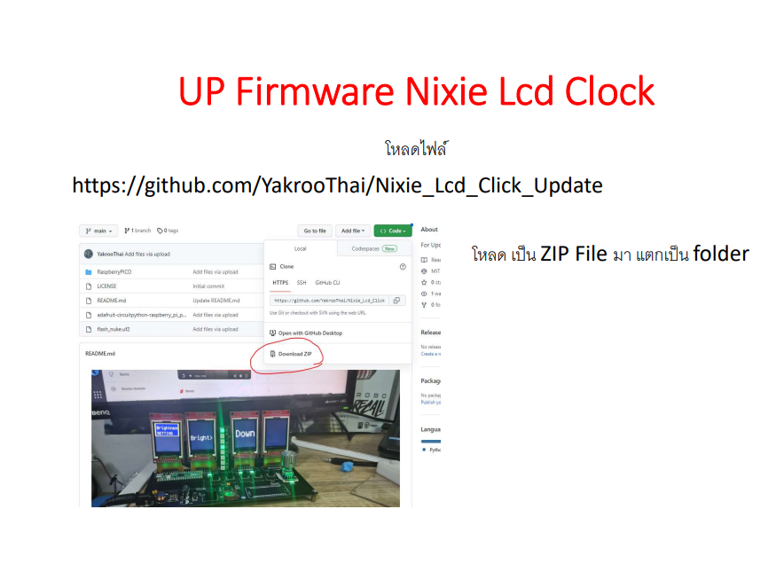 GitHub - YakrooThai/Nixie_Lcd_Clock_V1: Nixie Lcd Clock v1 Final