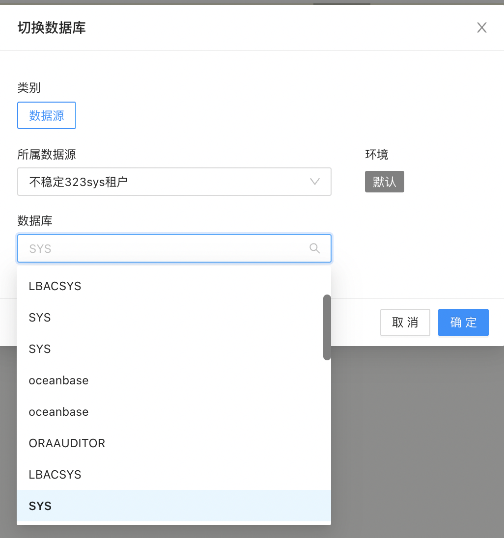 [bug] Too Many Databases With The Same Name When Selecting A Database · Issue 309 · Oceanbase