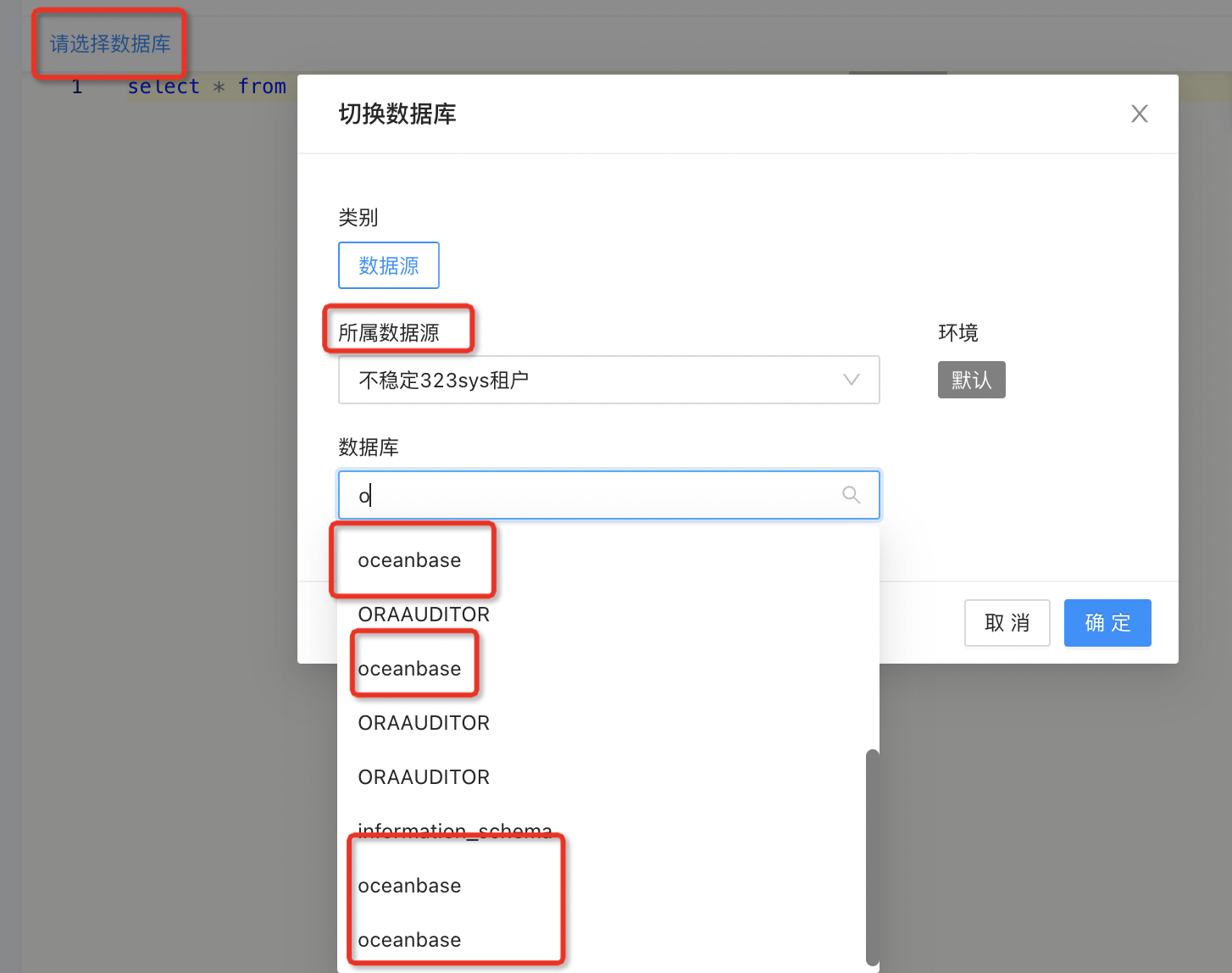 [bug] Too Many Databases With The Same Name When Selecting A Database · Issue 309 · Oceanbase