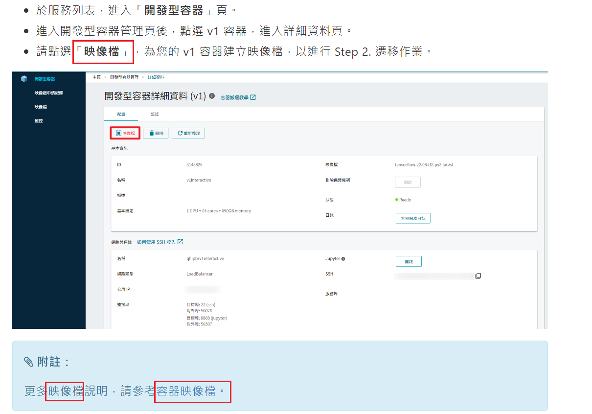 [英文對齊] 9/30 上架項目 · Issue #362 · twcc/man-vip · GitHub