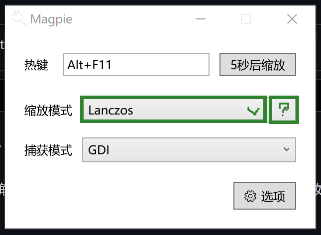 希望在面板上添加每个算法的简介 · Issue #352 · Blinue/Magpie · GitHub