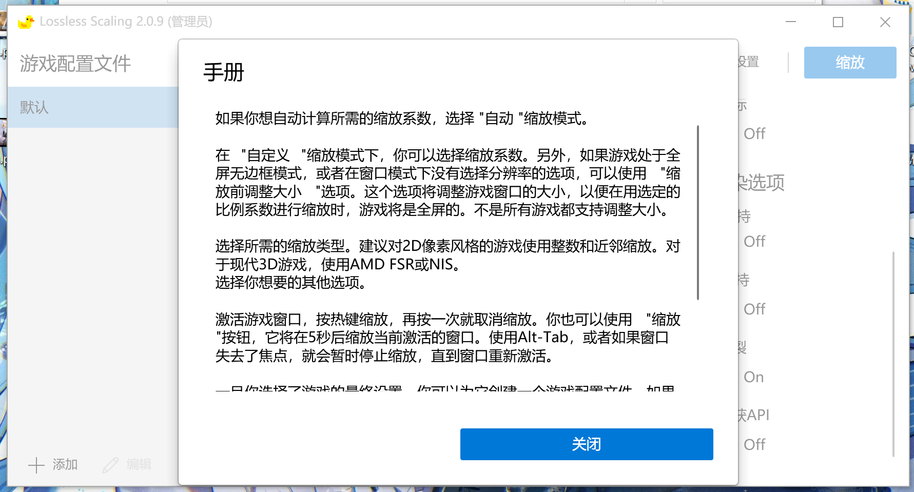 希望在面板上添加每个算法的简介 · Issue #352 · Blinue/Magpie · GitHub