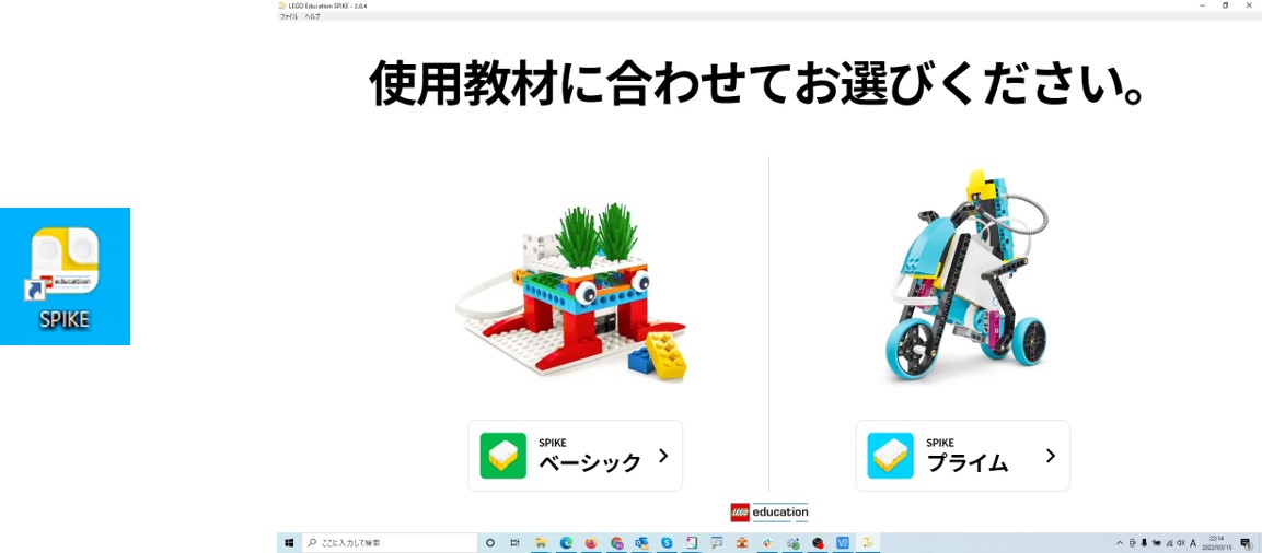 spike_setup - etrobocon/raspike GitHub Wiki