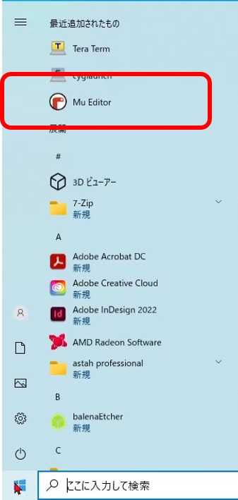 spike_setup - etrobocon/raspike GitHub Wiki