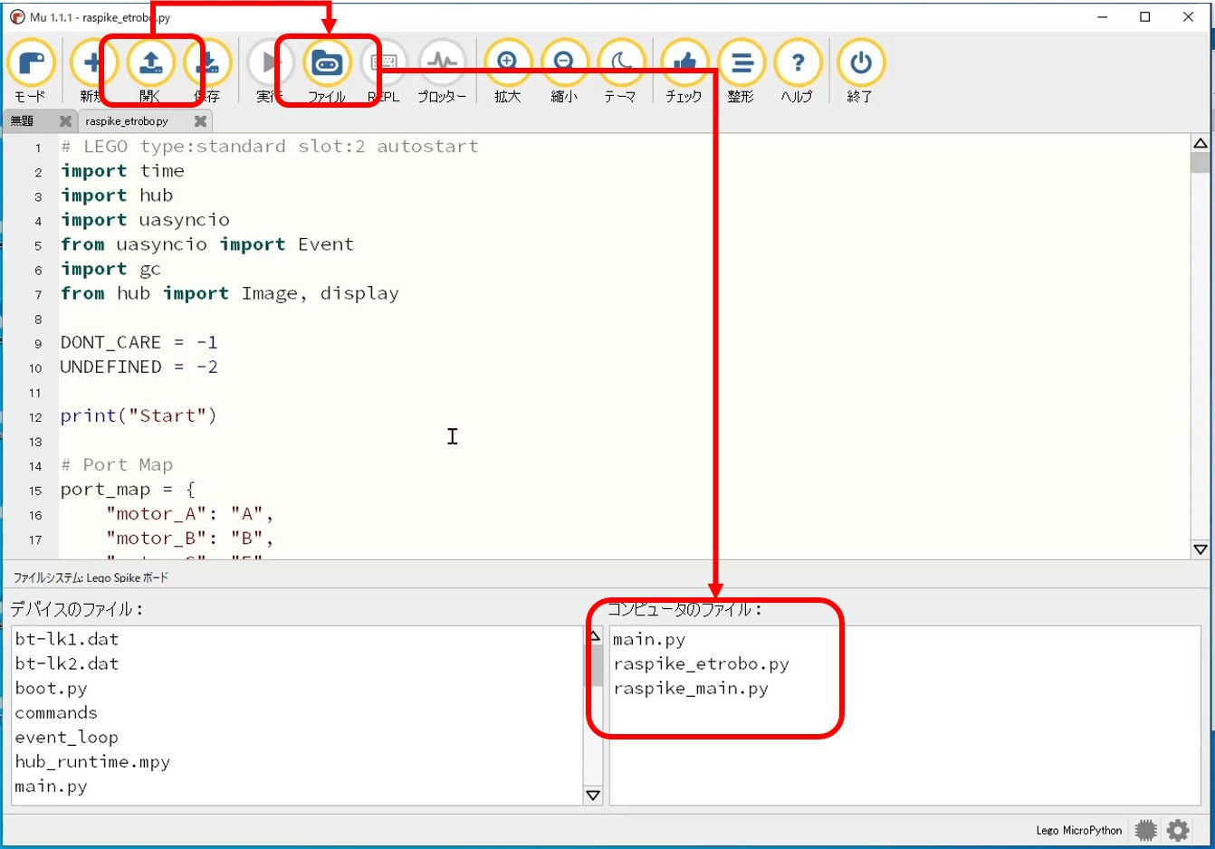 spike_setup - etrobocon/raspike GitHub Wiki
