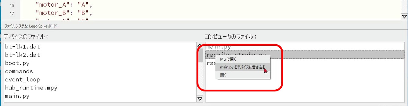 spike_setup - etrobocon/raspike GitHub Wiki
