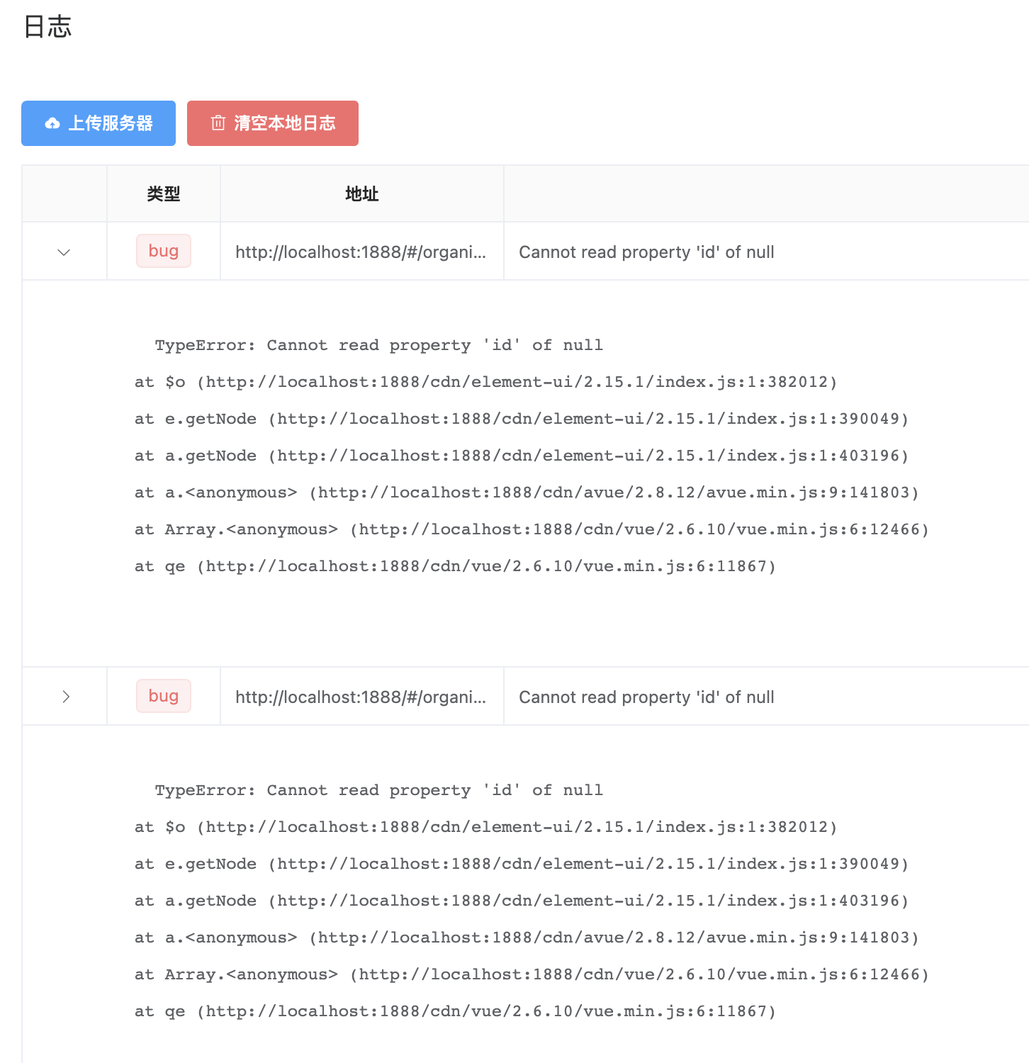 2.8.12在使用了Tree时提示id未定义 · Issue #483 · nmxiaowei/avue · GitHub