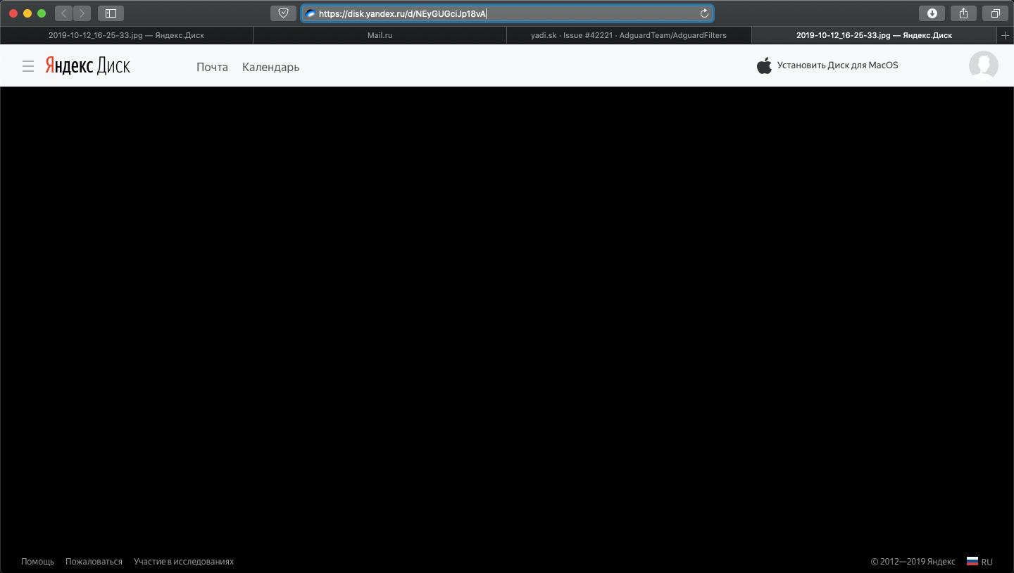yadi.sk · Issue #42221 · AdguardTeam/AdguardFilters · GitHub