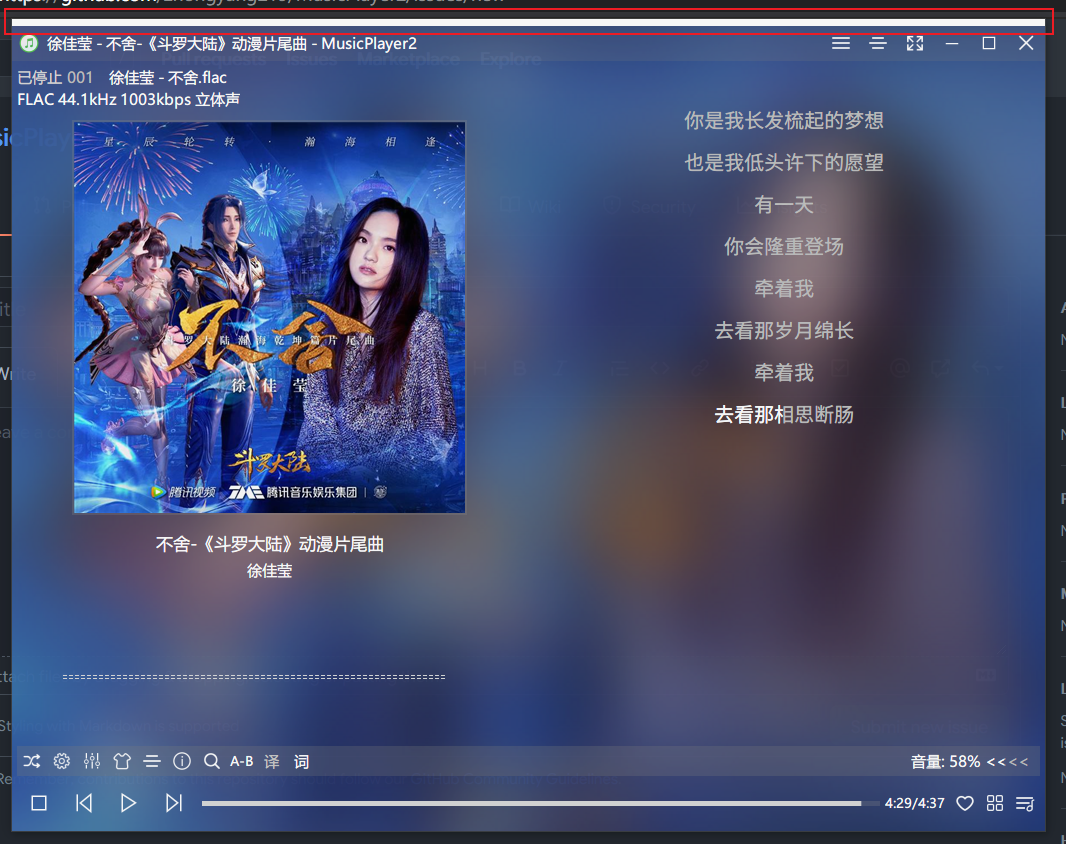 关闭使用系统标准标题栏会出现一个白条 · Issue #236 · zhongyang219/MusicPlayer2 · GitHub