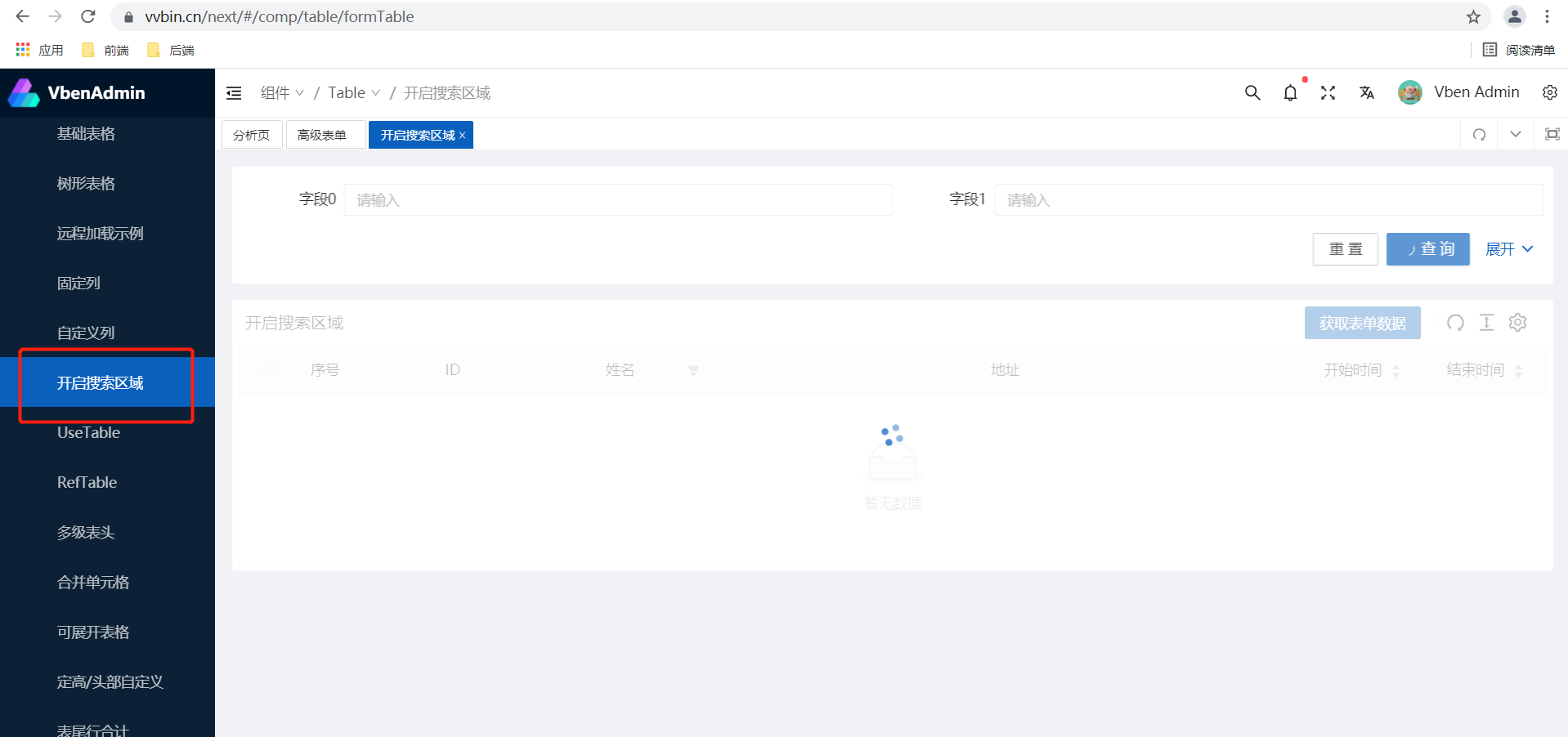 谷歌浏览器开发useTable组件出现卡死 · Issue #709 · vbenjs/vue-vben-admin · GitHub