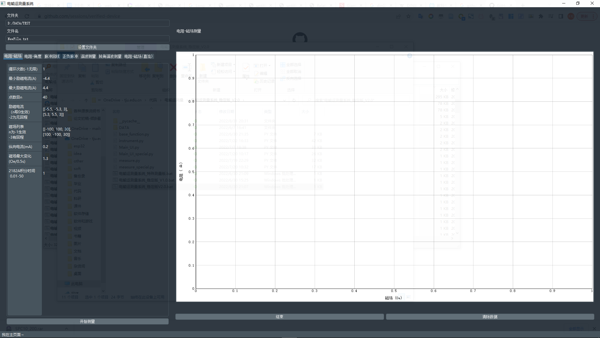 GitHub - stardust-l/my-lab: 实验室仪器控制
