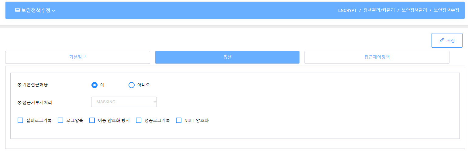 [Webconsole] 암호화모듈 설정화면 이슈 · Issue #338 · experdb/eXperDB-Management · GitHub