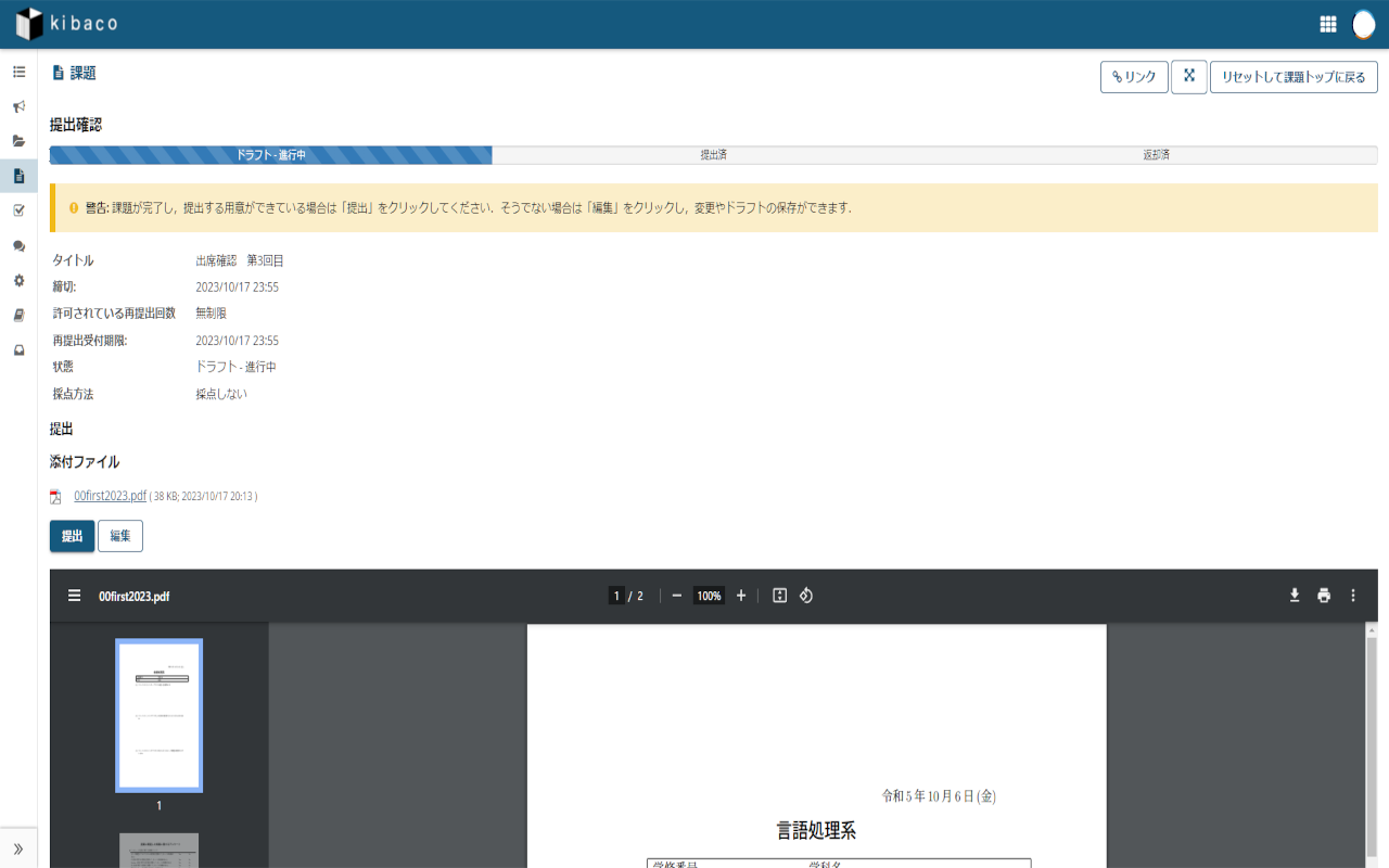 GitHub - Atotti/kibaco-advance
