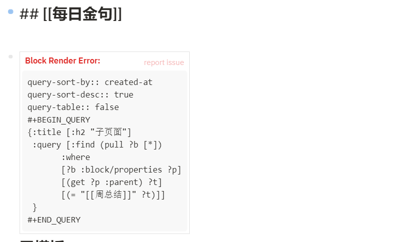 Datascript Query Error · Issue 6319 · Logseq Logseq · Github