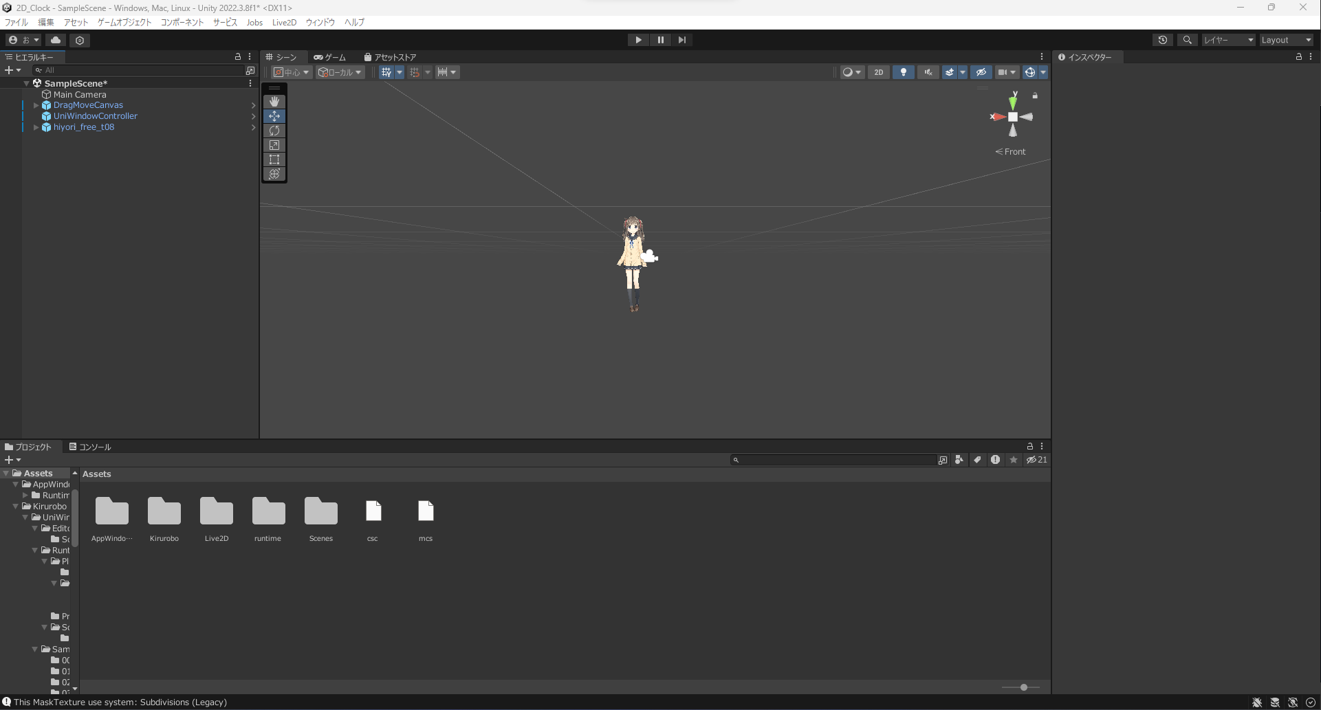 Live2Dとともに使用するとDragMoveCanvasが正常に動作しない · Issue #57 · kirurobo/UniWindowController · GitHub