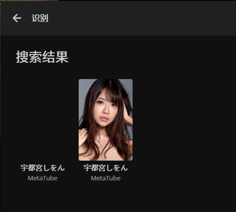 [Feature] 希望增加演员唯一编码识别功能 · Issue #141 · metatube-community/jellyfin-plugin-metatube · GitHub