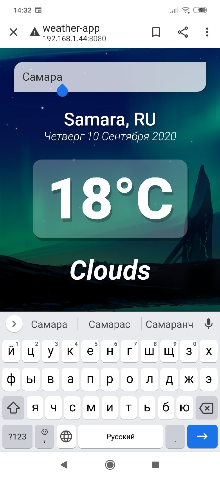 Скриншоты · Issue #1 · redhead1999/vue_weather_app · GitHub