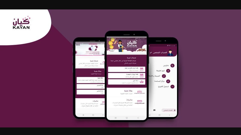 GitHub - Hadeer-Sherif/-for-Bdaya-company: cleaning service app