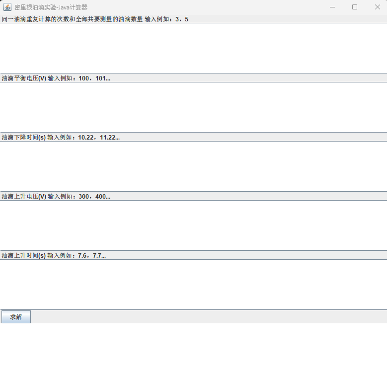 GitHub - AstralQuanta/Uni-Physics: 中国大学物理实验，基于Java GUI 的物理实验计算器