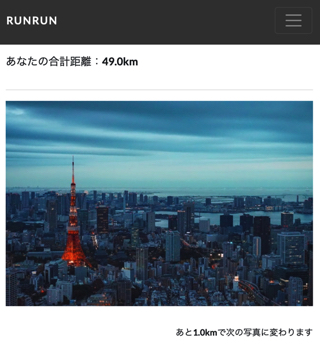 GitHub - ebikazuki/runrun: RUNRUNのソースコード/Django-project